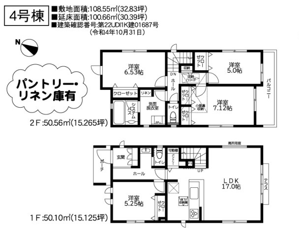 4号棟間取り | グリーンライフ｜神奈川県相模原市南区 不動産リフォーム
